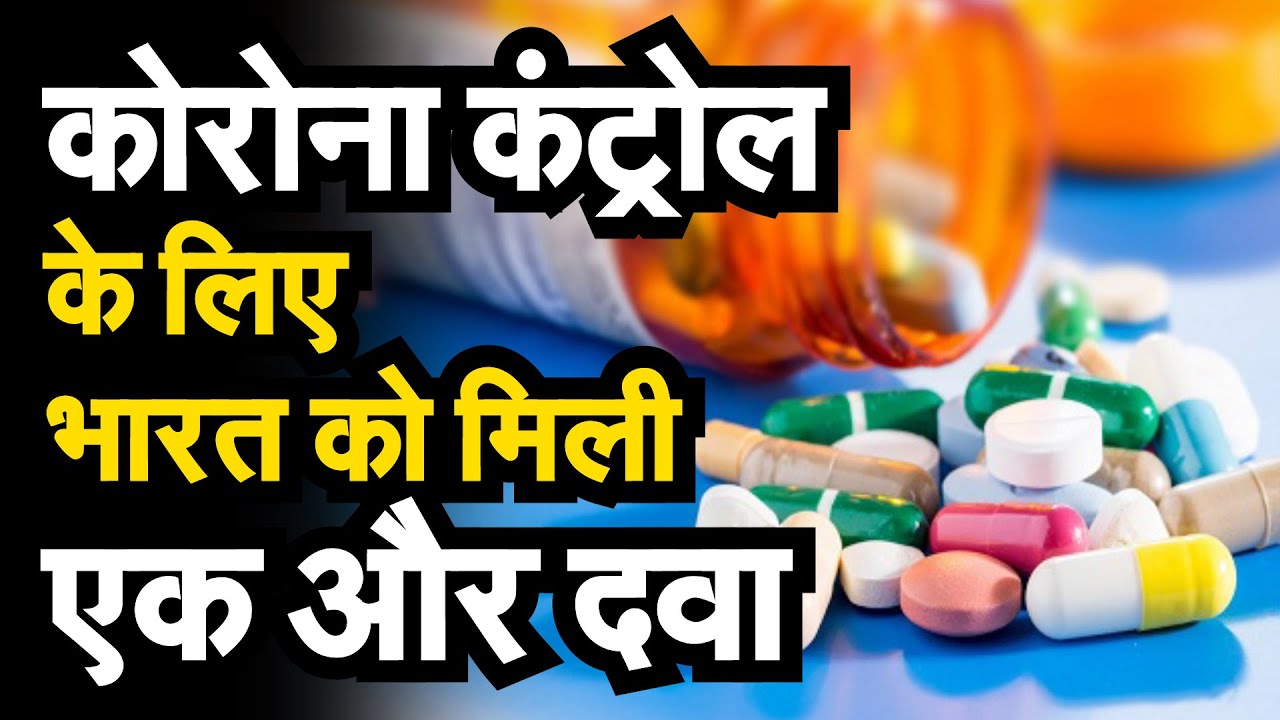 coronamedicine : Umifenovir Antiviral Medicine | Coronavirus Drug ...