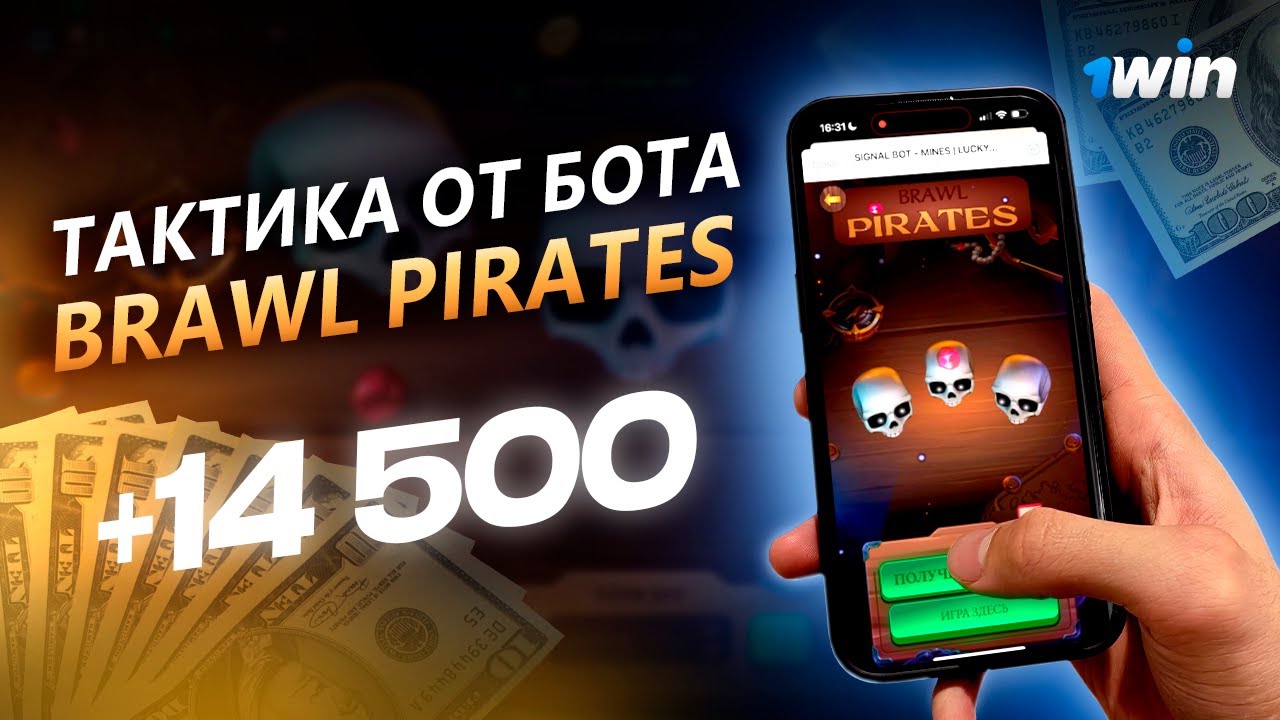 Стратегия ВЗЛОМ на Brawl Pirates | Я нашел нового бота на brawlpirates ...