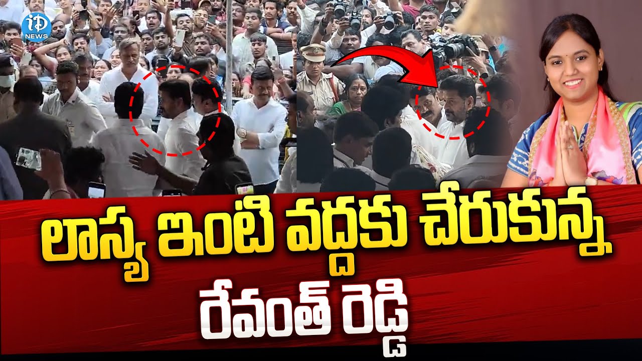 CM Revanth Reddy Visits Lasya Nanditha House | Lasya Nanditha ...