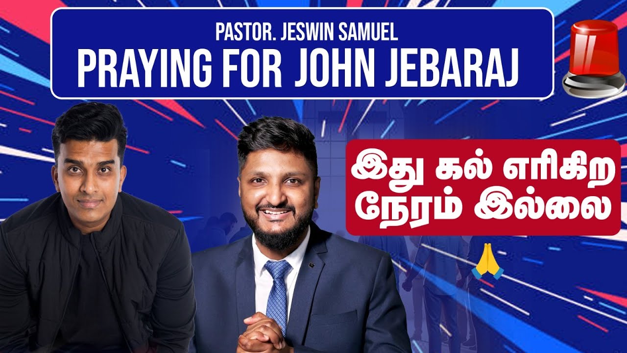 Pastor Jeswin Samuel Praying for John Jebaraj - YouTube