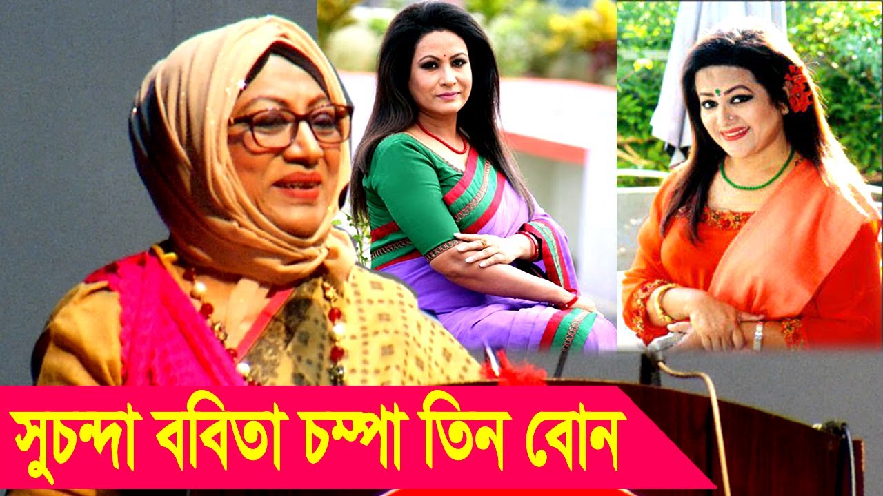 ৬০ এর দশকের কিংবদন্তি অভিনেত্রী সুচন্দা | ফিল্ম আর্কাইভ তার ইচ্ছাতে শুরু | Actress Suchanda ...