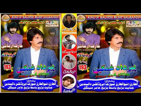 pardad Gumghin New Balochi Classical Song