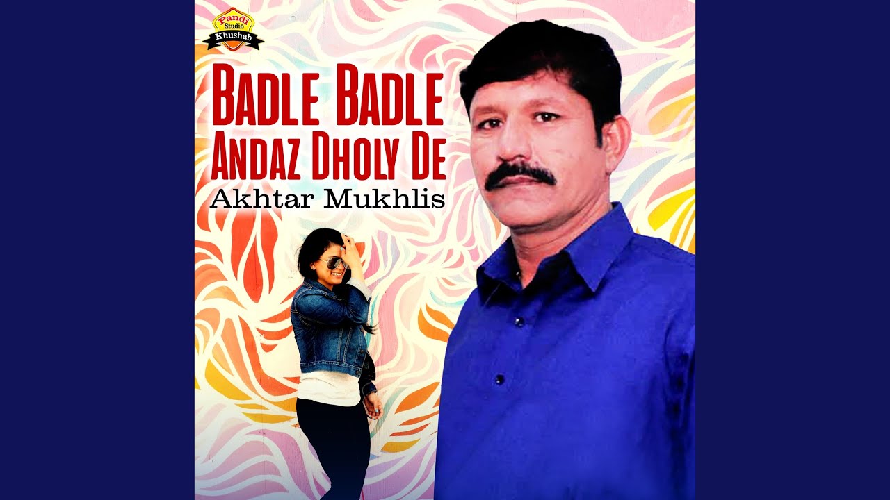 Sajjan Rhande Ya Ghar Rhande - YouTube