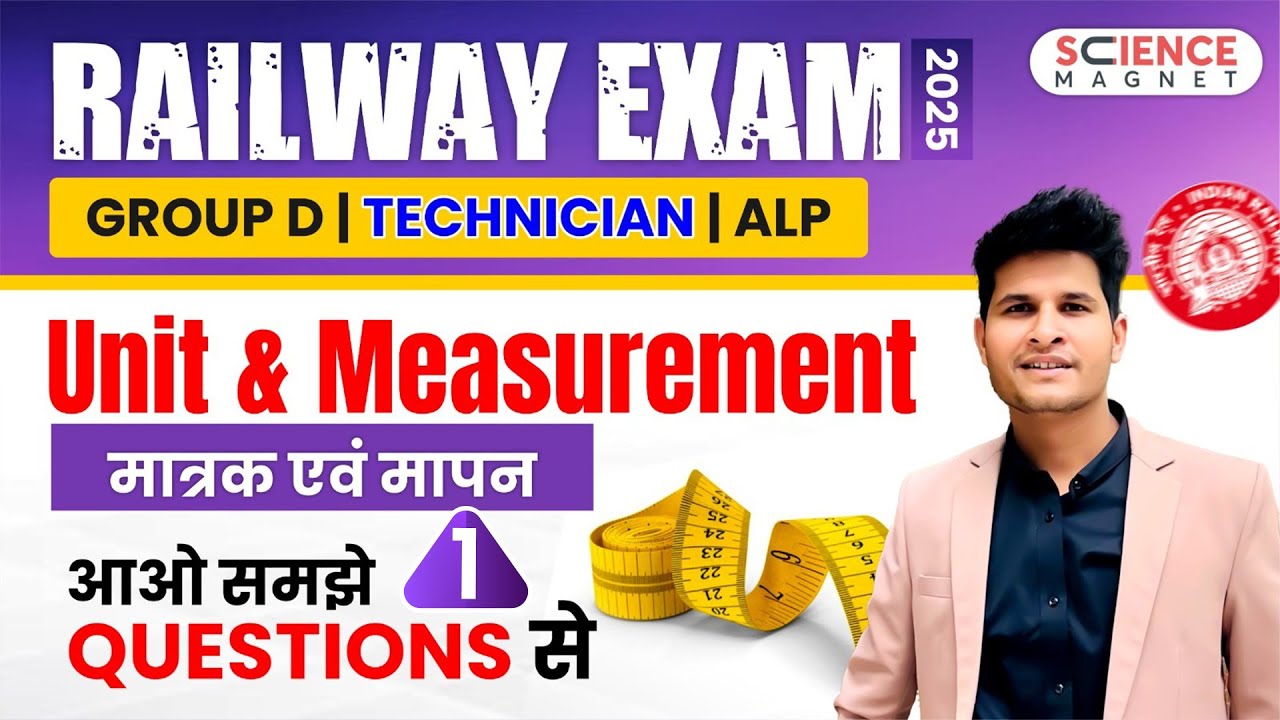 Unit & Measurement | Railway Exam 2025 | Group D, Technician, ALP | आओ समझे Questions से - YouTube