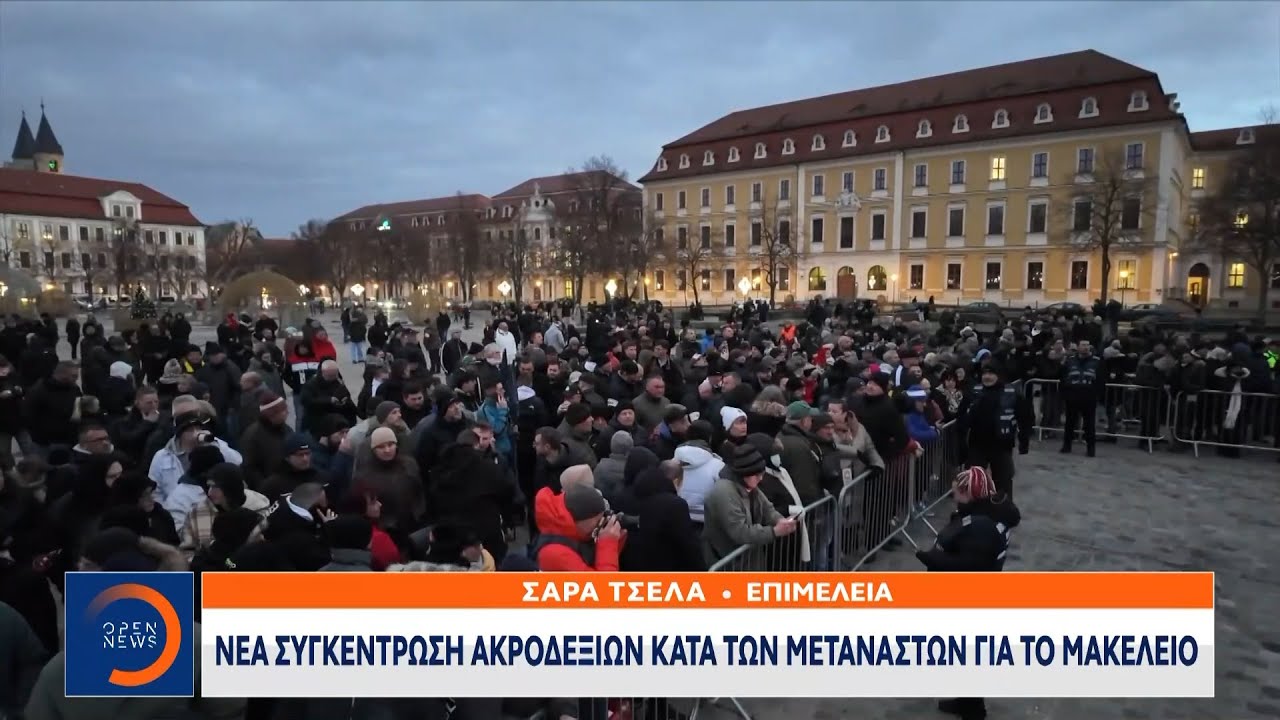 Μαγδεμβούργο: Νέα συγκέντρωση ακροδεξιών κατά των μεταναστών για το ...