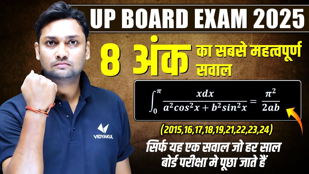 03 March Maths Paper | Class 12 Math 8 Number Wale Question | UP Board ...