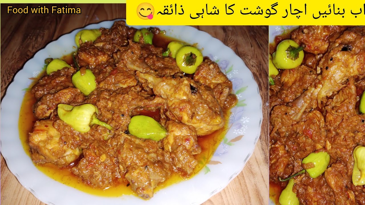 Achar gosht recipe|Instant national Achar gosht masala recipeChicken ...