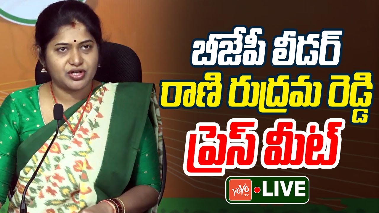 LIVE : BJP Leader Rani Rudrama Press Meet | Rani Rudrama Vs Revanth ...
