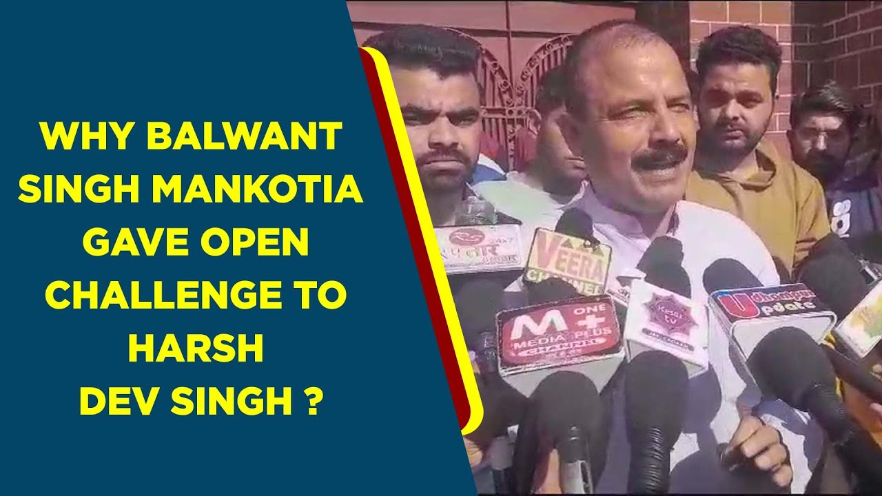 Why Balwant Singh Mankotia gave open challenge to Harsh Dev Singh ? - YouTube