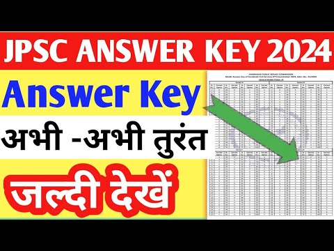 JPSC Answer Key 2024.अभी-अभी तुरंत जेपीएससी परीक्षा का ANSWER KEY जारी ...