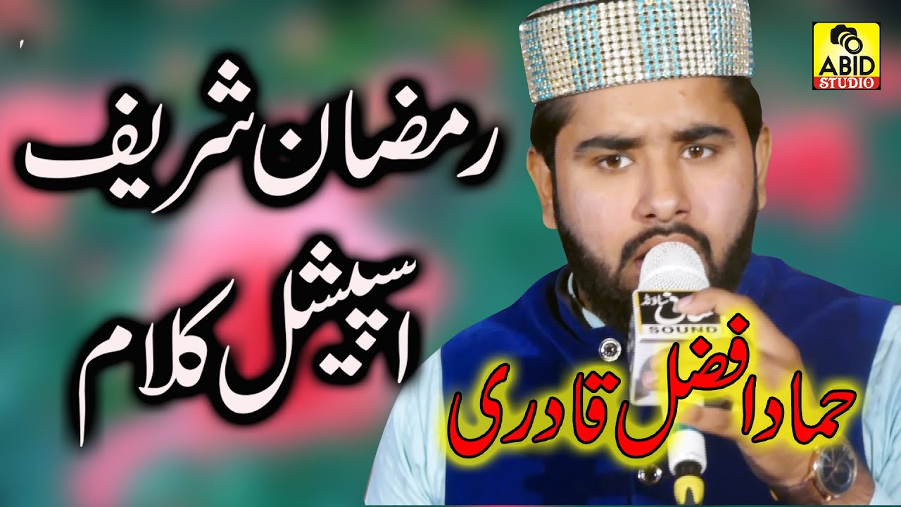 Medley Naat | New Ramzan Special Kalam 2022 | Hammad Afzal Qadri - YouTube