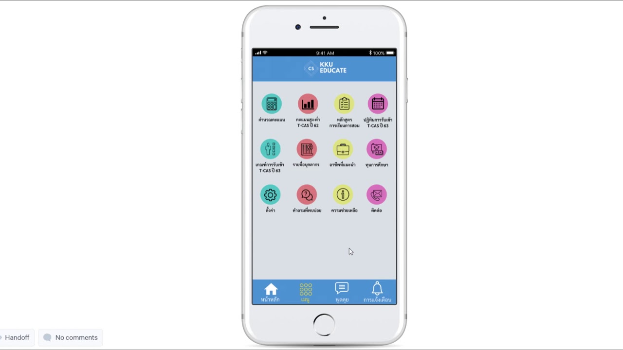 2020_CS KKU EDUCATE - YouTube