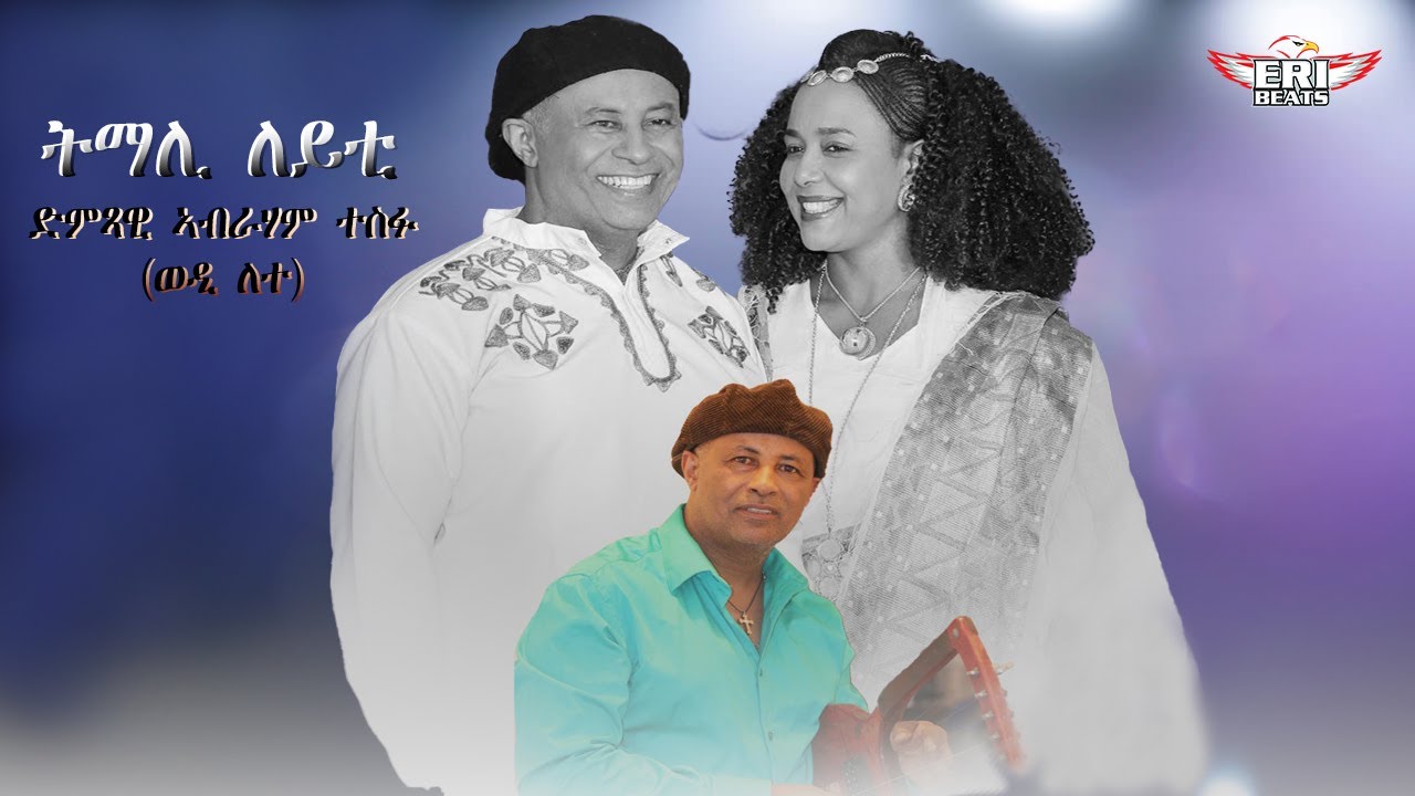 Eri Beats - Abraham Tesfu (ወዲ ለተ) Video Music 2023 - YouTube