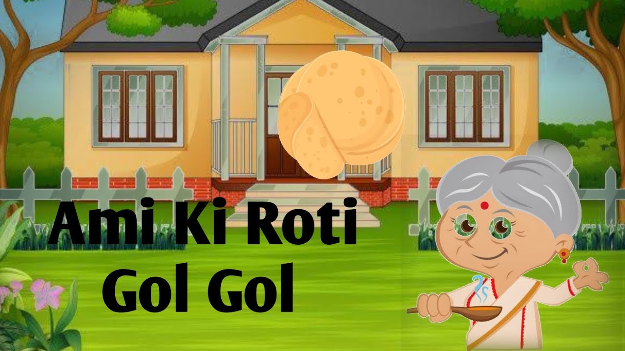 Ami Ki Roti Gol Gol#poem #viralvideo #kidstv - YouTube