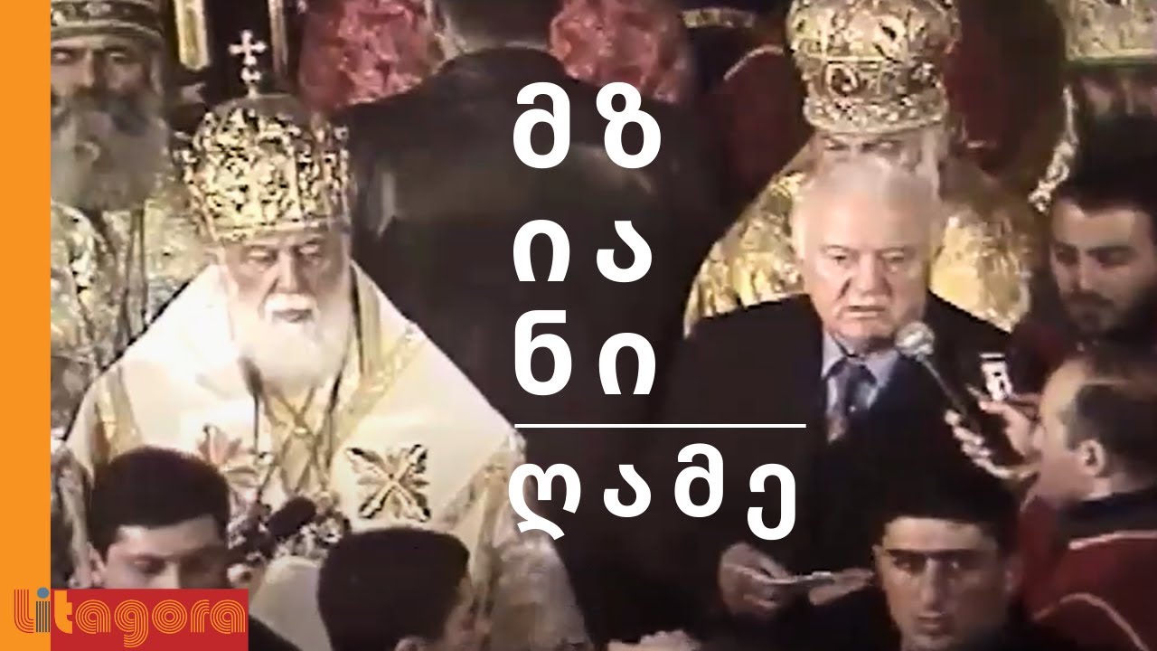 ინტერვიუ სოსო დუმბაძესთან │მზიანი ღამე Youtube