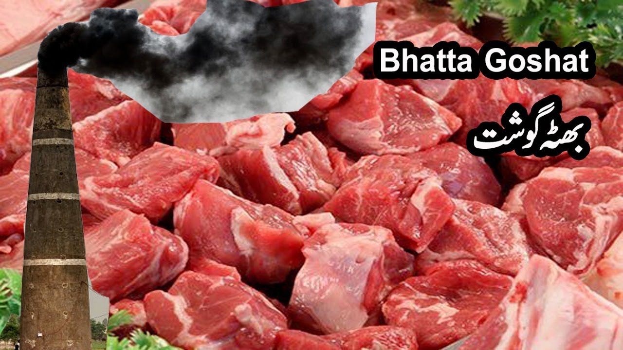 Bhatta Gosht | بھٹہ گوشت | How to make bhatta goshat | Steamed Beef ...