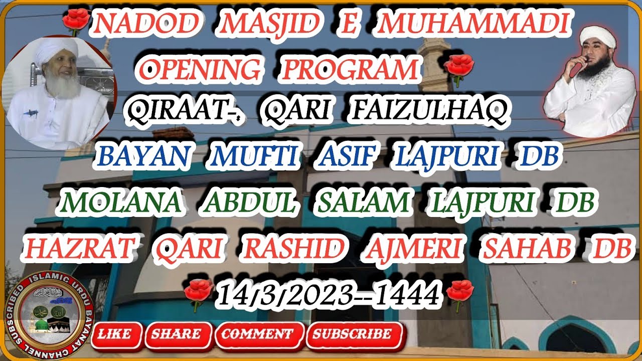 NADOD MASJID E MUHAMMADI OPENING PROGRAM QARI RASHID AJMERI DB MUFTI ...