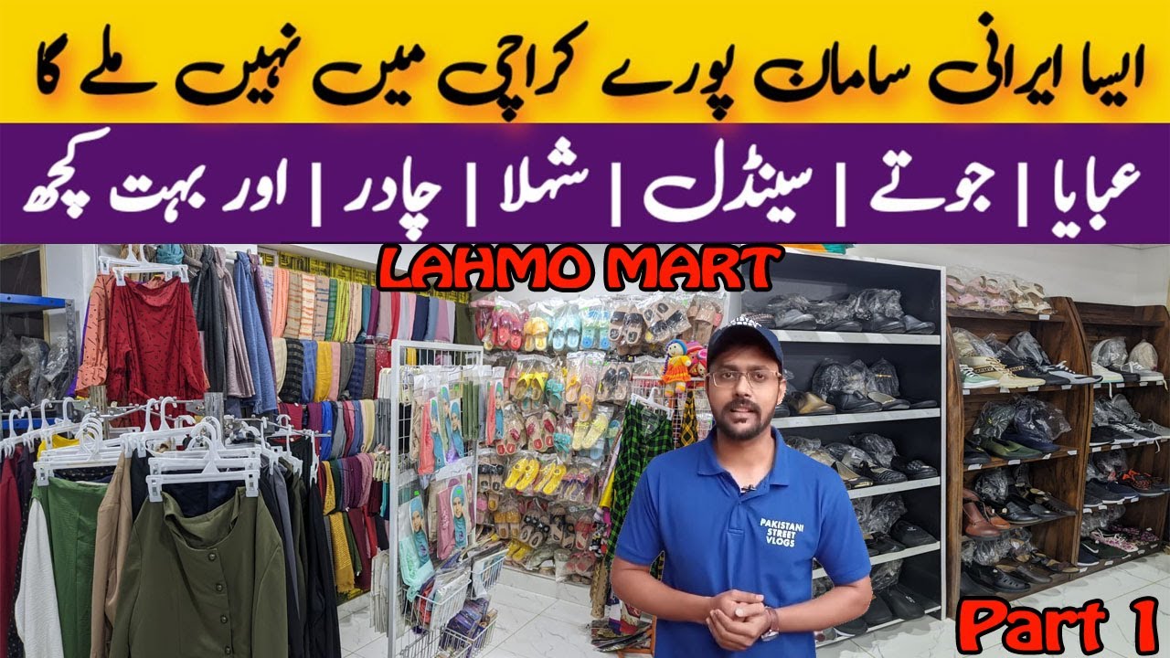 New Irani Product Are Available at Lahmo Mart | Cheapest Shopping Store ...