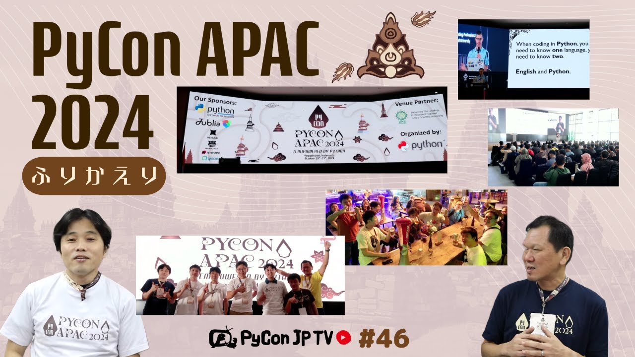PyCon JP TV #46: PyCon APAC 2024振り返り - YouTube