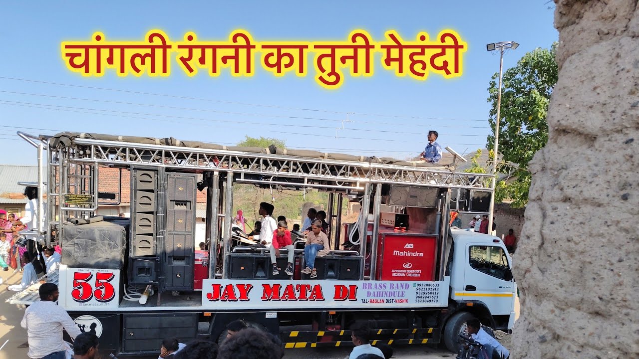 Changali Rangani Ka Tuni Mehandi 💔| चांगली रंगणी का तूनी मेहंदी By Jay ...