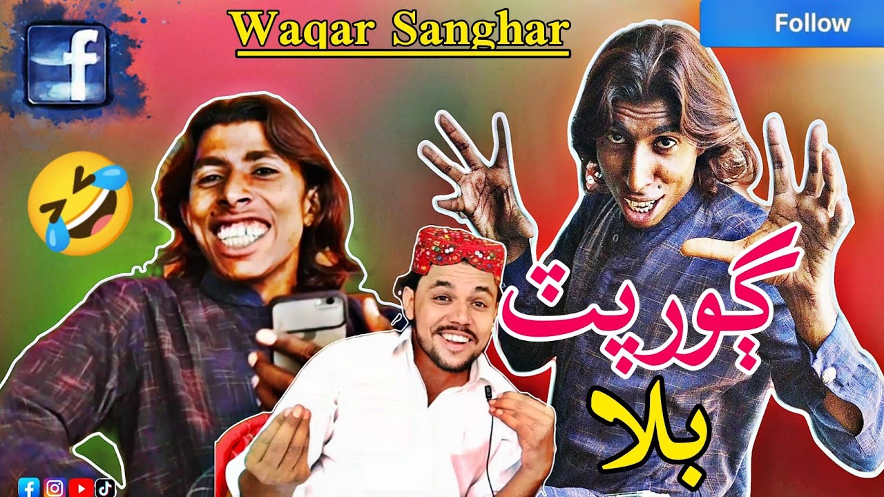 Phlye Kabhe Aap Ne Esy gorpat nhe dekhe hogi 🤣😂 AliAkhtar waqar Sanghar ...
