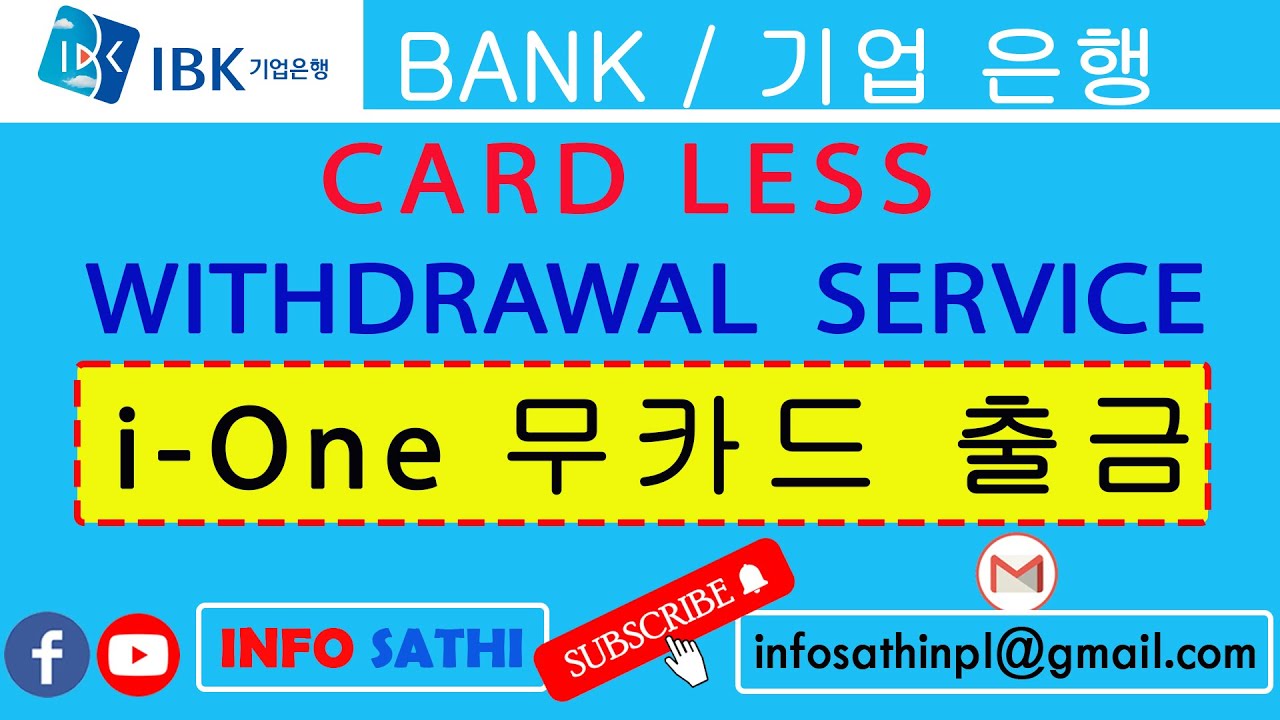 How to withdraw cash without IBK atm card [Cardless withdraw service of ...