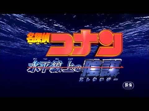 Detective Conan all movie openings [1-22]