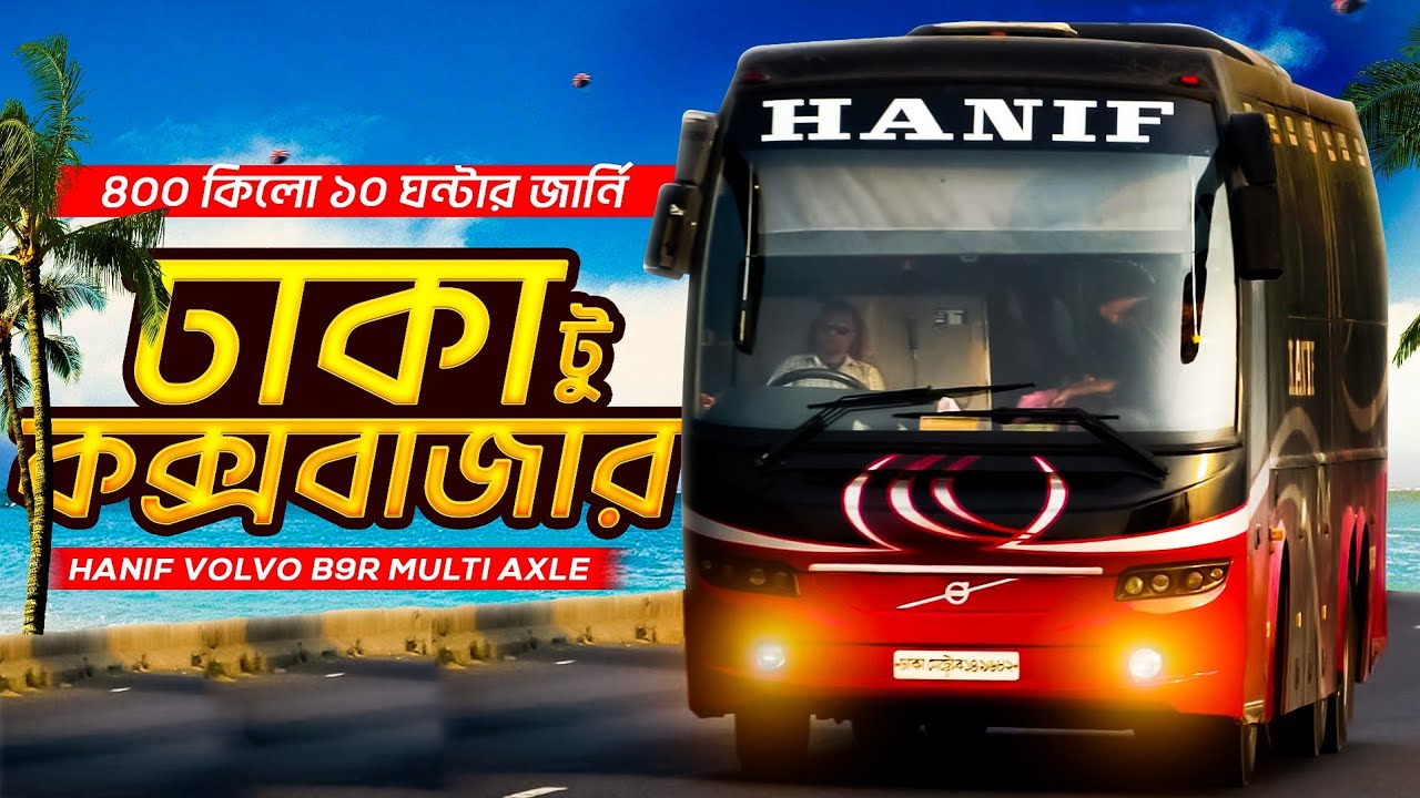 Dhaka To Cox's Bazar Bus Journey | Hanif Volvo B9r Multi Axle Cool Bus ...