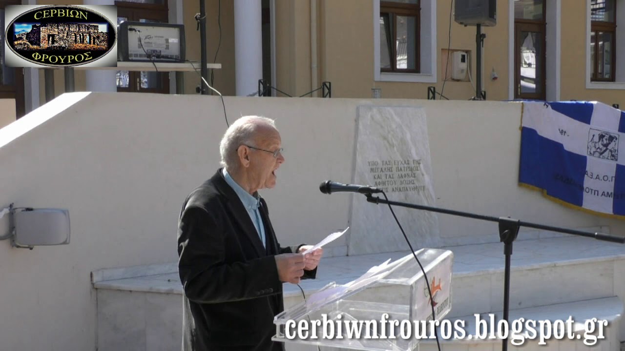 Ο ΜΑΝΩΛΗΣ ΧΑΤΖΗΣ ΑΠΑΓΓΕΛΛΕΙ ΠΟΙΗΜΑ ΓΙΑ ΤΗΝ ΧΡΥΣΑΝΘΗ ΜΠΟΥΚΟΥΒΑΛΑ 2017 ...