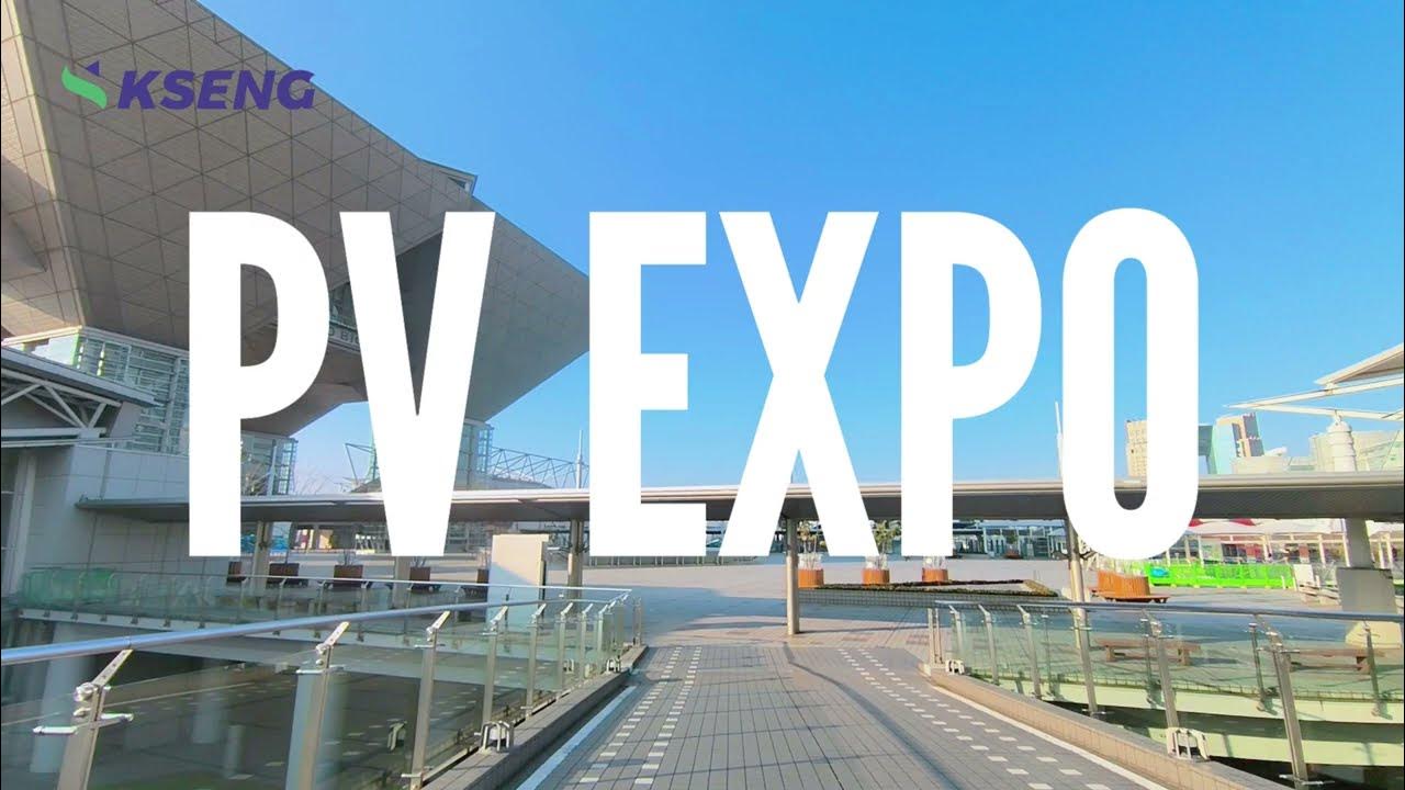 PV EXPO 2023東京春展ハイライト動画｜厦門カセング - YouTube