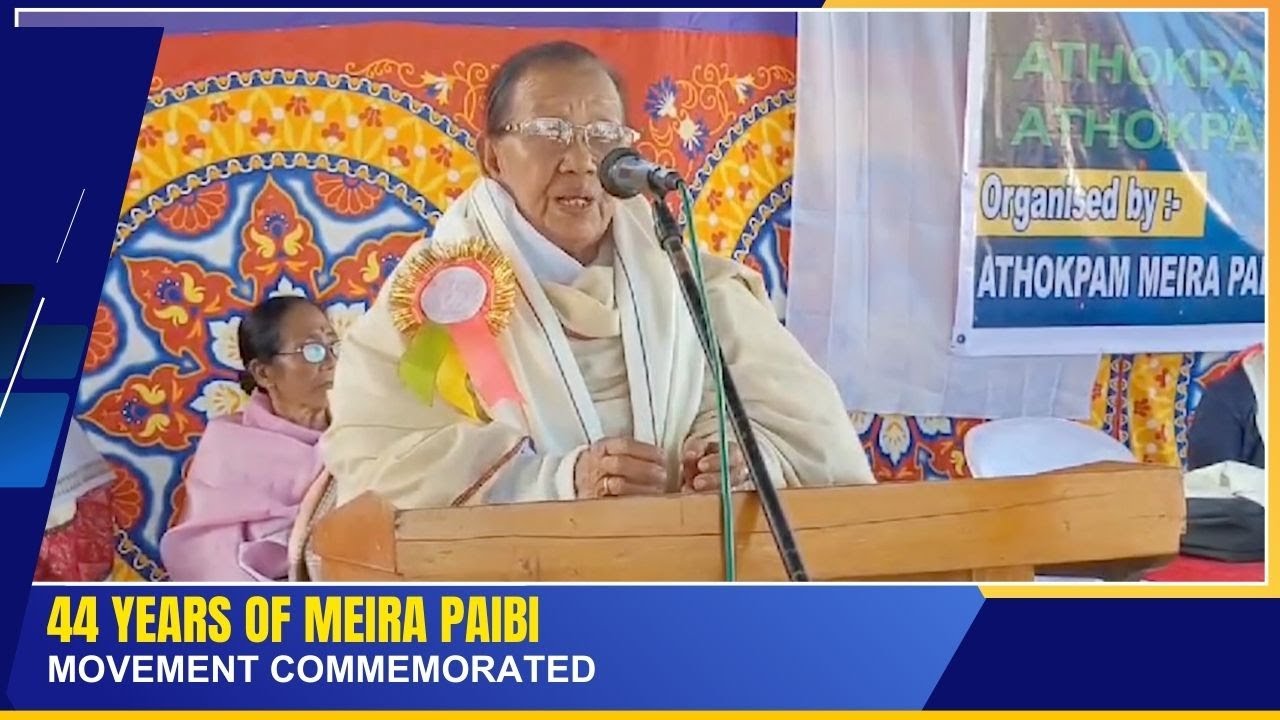 44 YEARS OF MEIRA PAIBI MOVEMENT COMMEMORATED | 29 DEC 2024 - YouTube
