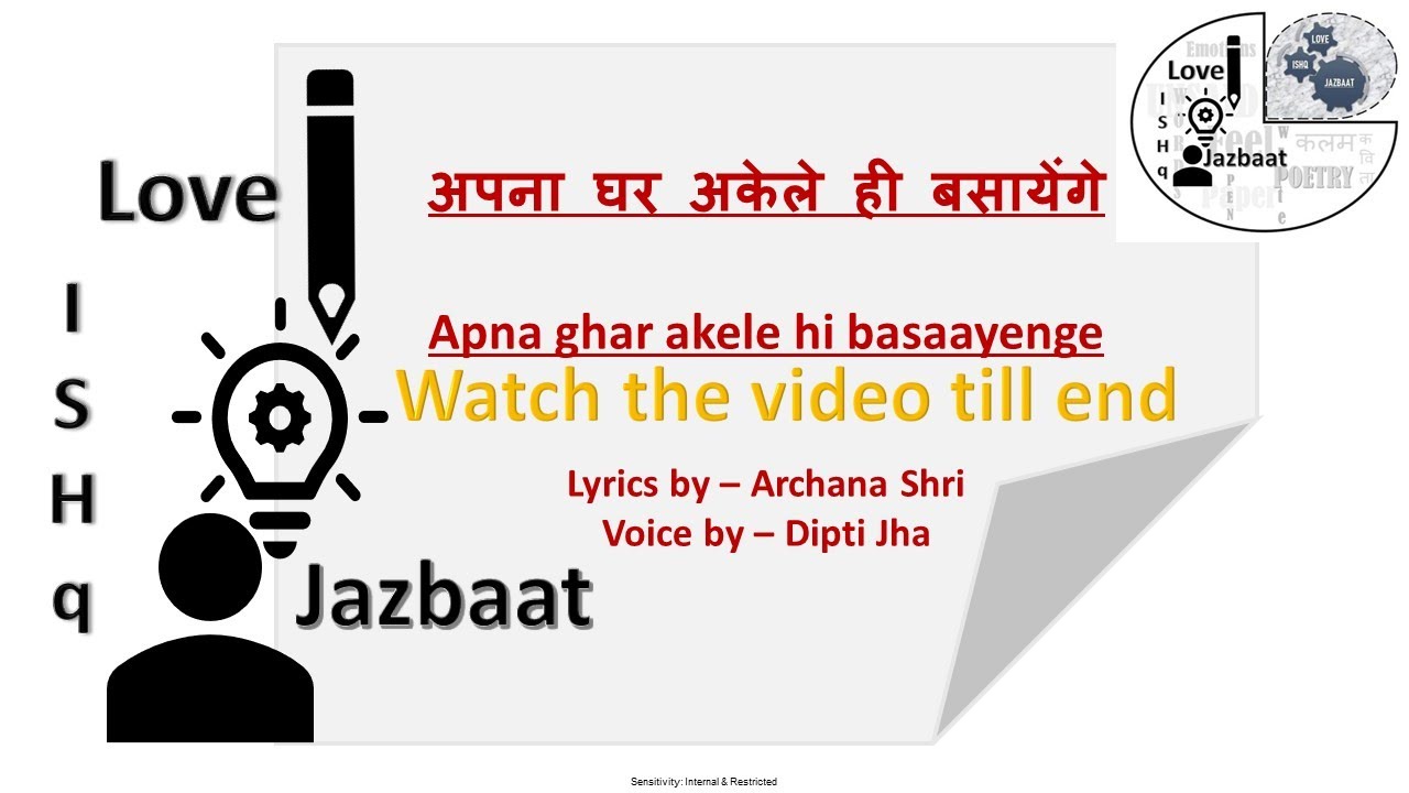Hindi Poetry [ Apna ghar akele hi basaayenge ] - Lyrics by Archana Shri ...