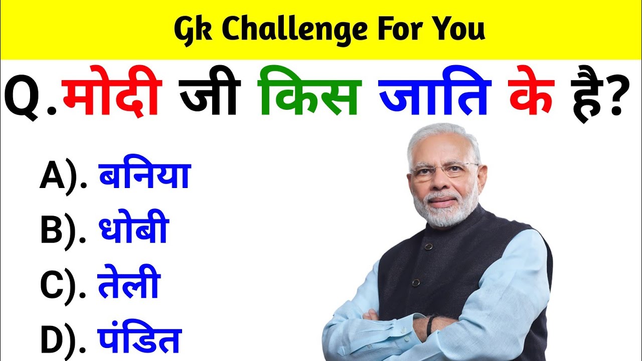 GK Question || GK In Hindi || GK Question and Answer || GK Quiz || BR ...