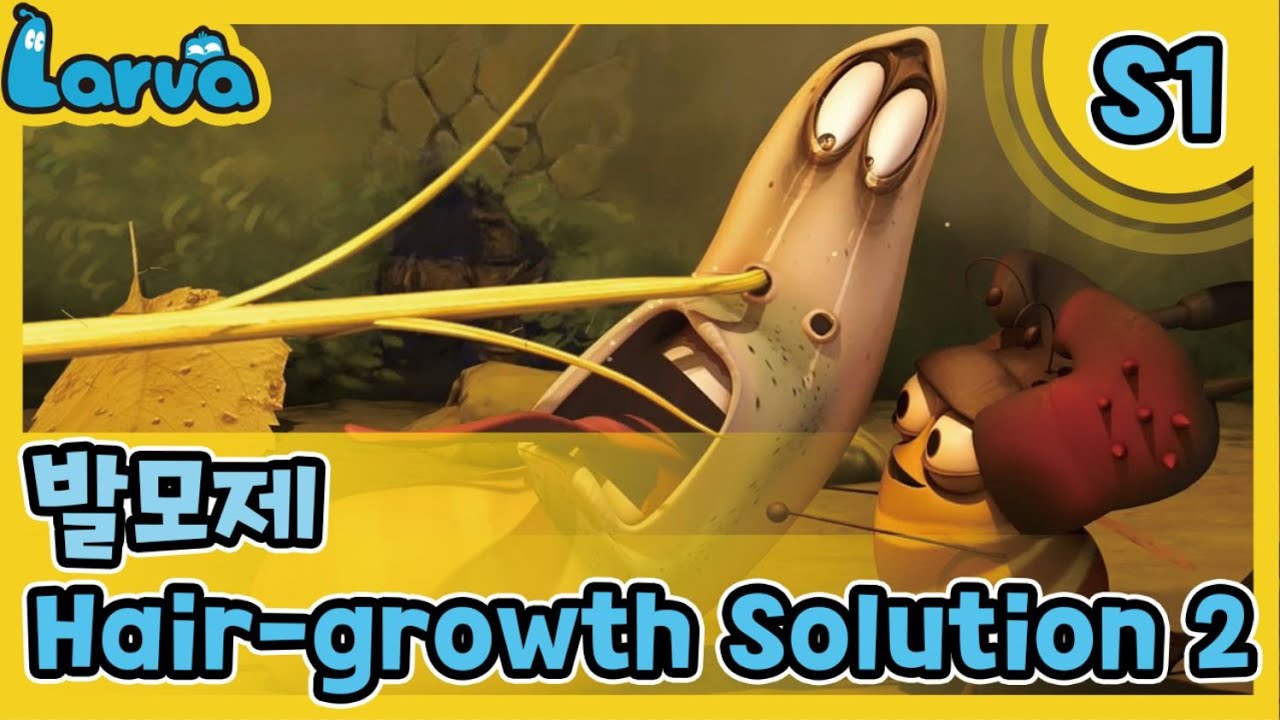 LARVA S01 | 라바 시즌 1 | Episode | 082_발모제2(Hair-growth Solution 2) | 케이블 ...