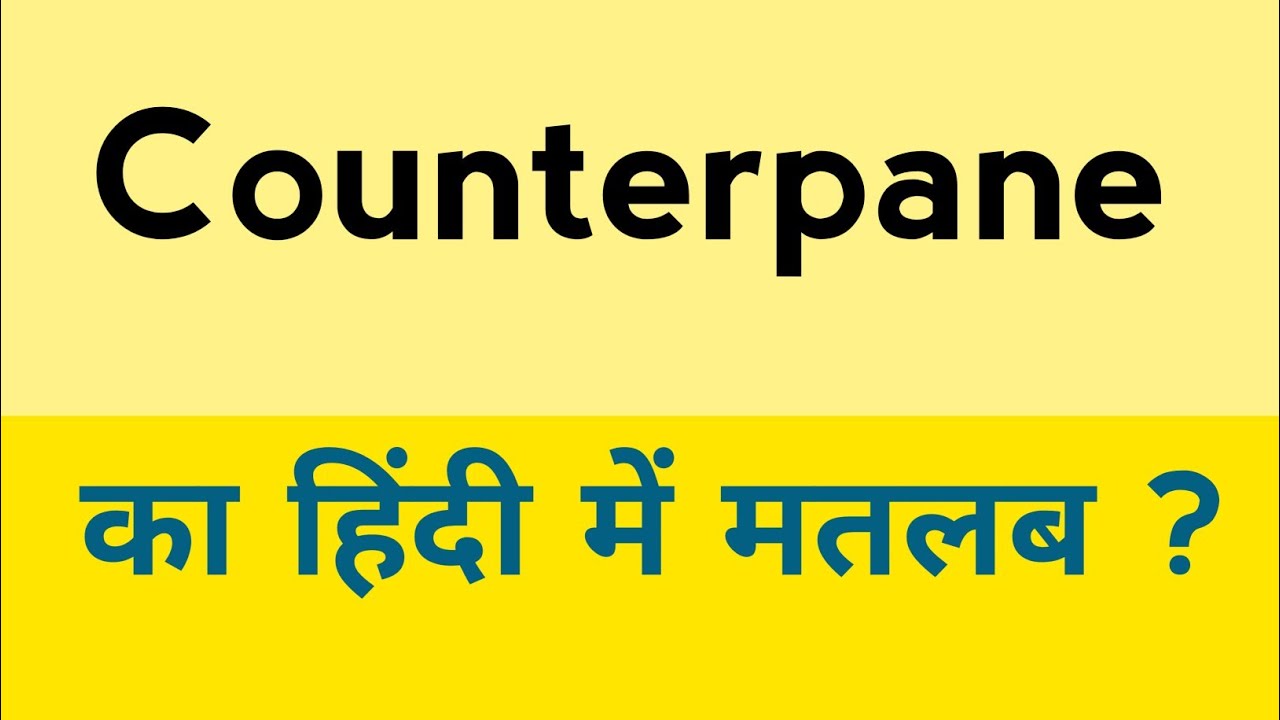 Counterpane meaning in hindi | Counterpane ka matlab kya hota hai ...