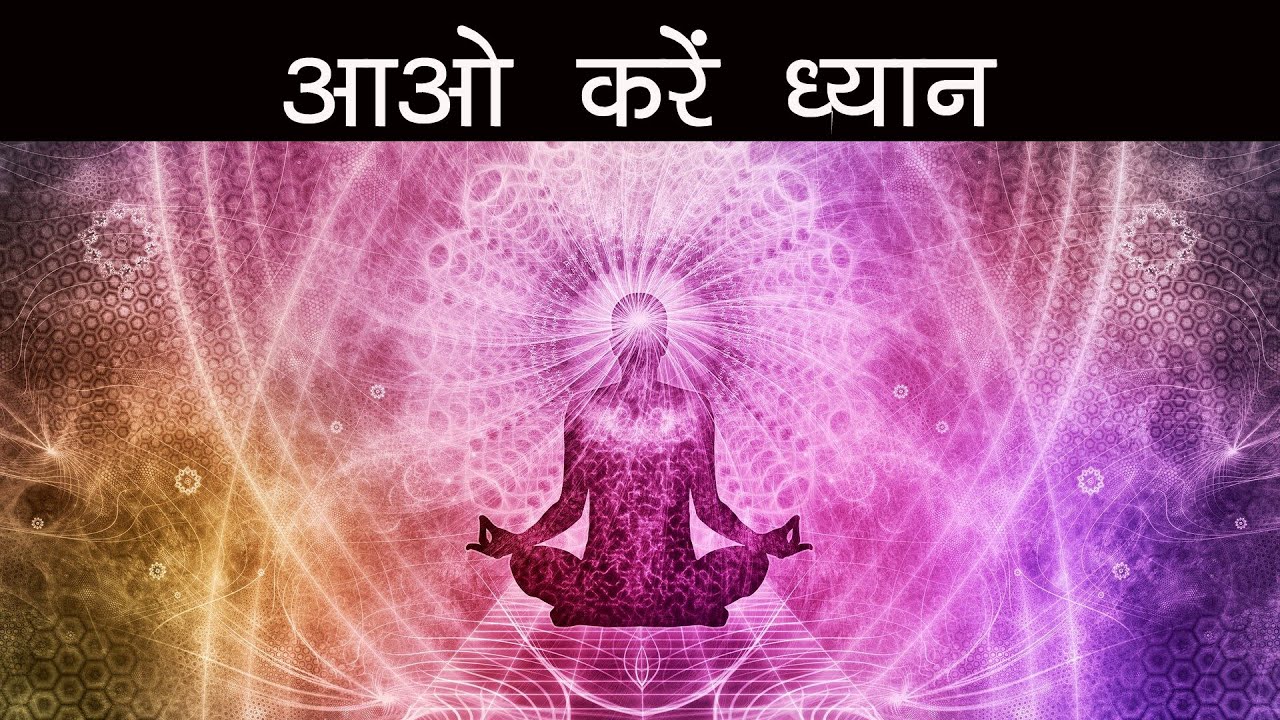 ॐ के जाप से ध्यान और योगनिद्रा। ध्यान की झलकियां।Chanting OM ...