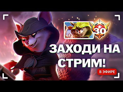 16 мб закачка 3 мб выгрузка тес 1500 битрейд 🏆(hoodwink player)  #dota2 #hoodwink