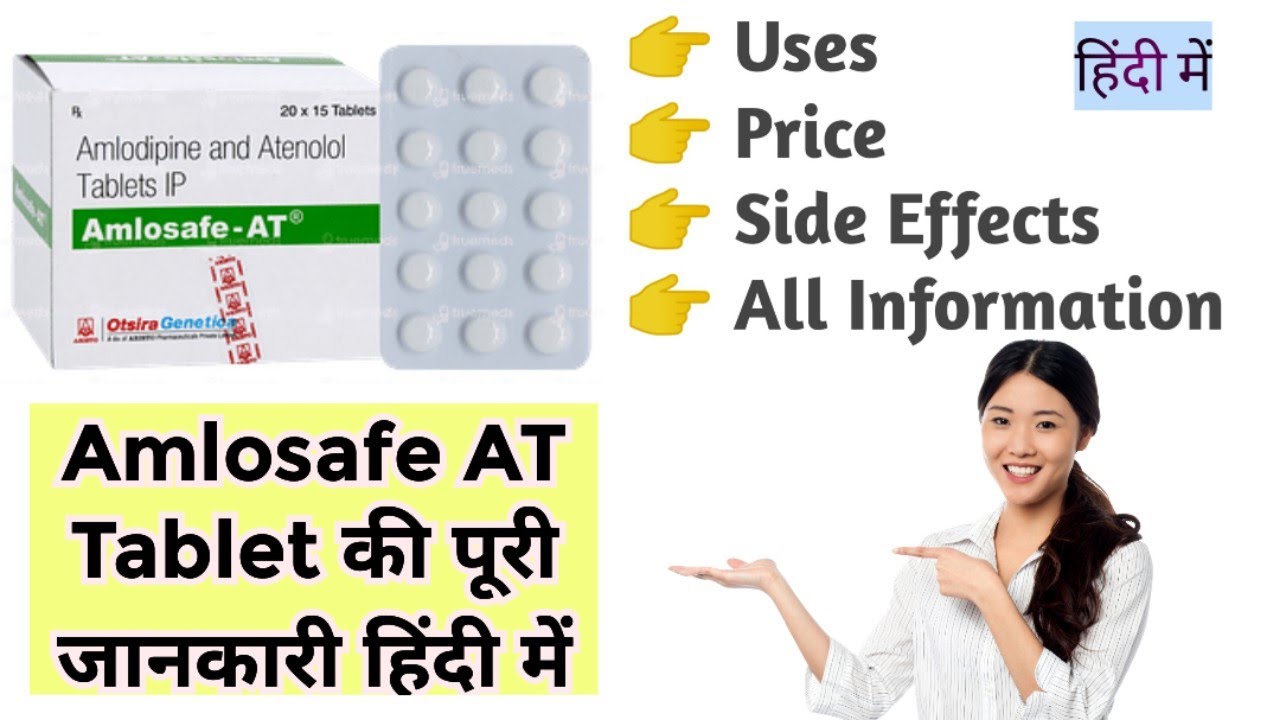 Amlosafe AT Tablet Uses Benefits Price Side Effects Full Information in ...