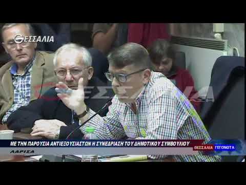 ΜΕ ΤΗΝ ΠΑΡΟΥΣΙΑ ΑΝΤΙΕΞΟΥΣΙΑΣΤΩΝ Η ΣΥΝΕΔΡΙΑΣΗ ΤΟΥ ΔΗΜΟΤΙΚΟΥ ΣΥΜΒΟΥΛΙΟΥ ...
