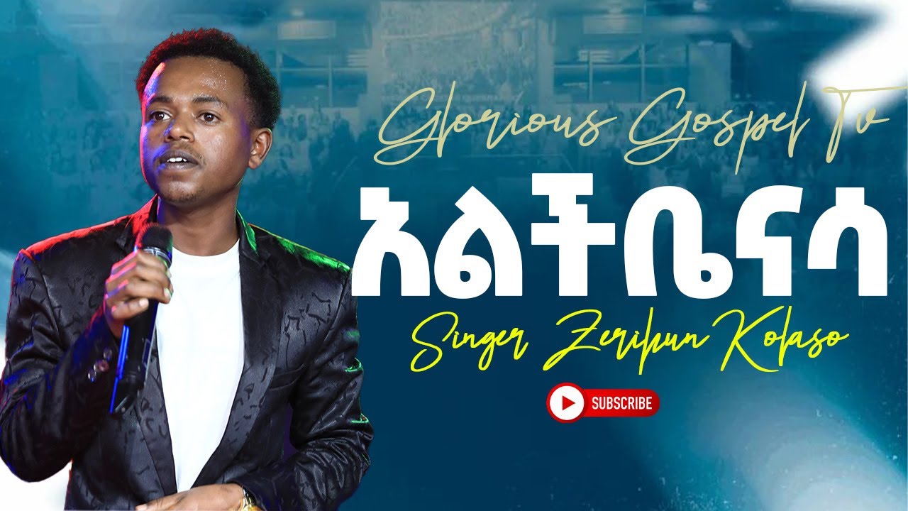 አልችቤናሳ Singer Zerihun Kolaso /prophet tesfalign teferi/Glorious Gospel ...