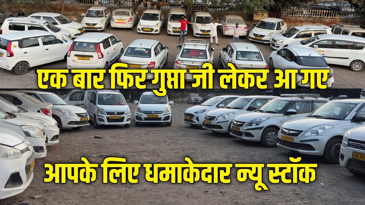 used commercial cars in delhi | old commercial cars in delhi - YouTube