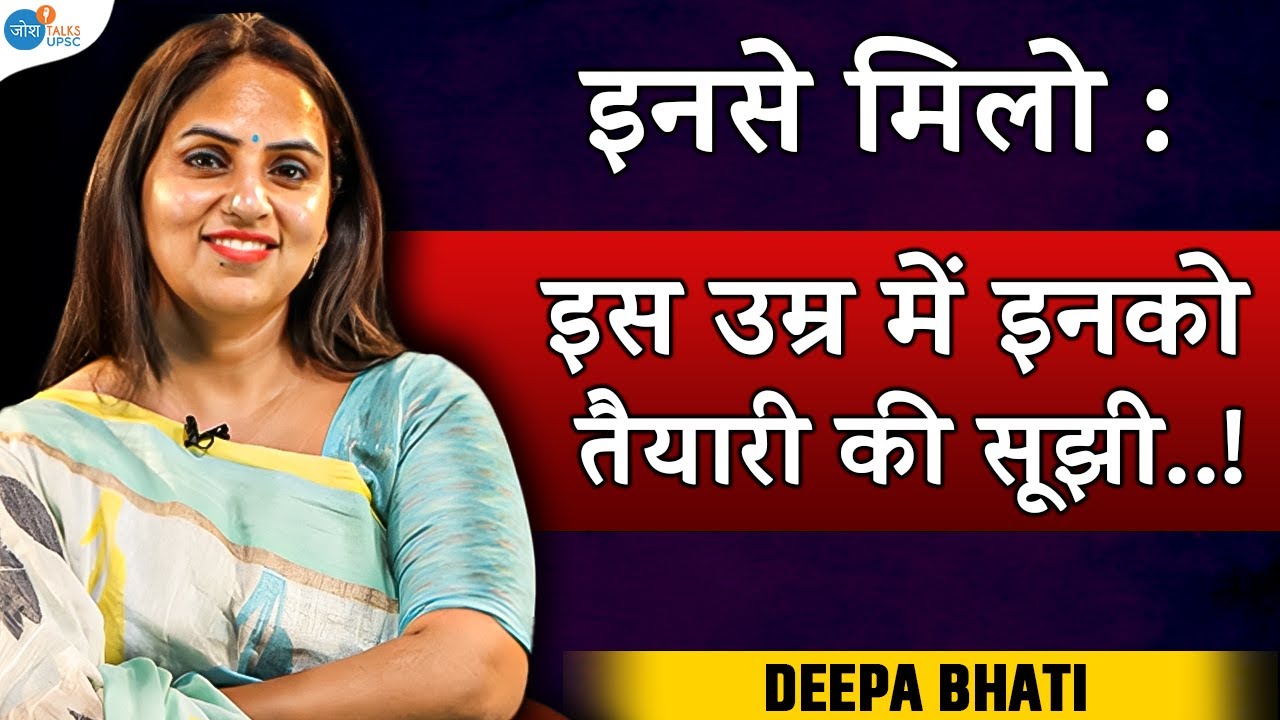 House Wife भी बन सकती हैं, सरकारी अफ़सर | Deepa Bhati | UPPSC ...