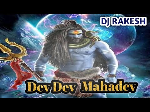 Deva Deva Mahadev) देवा देवा महादेव,) DJ RAKESH RAIPUR TRENDING SONG #subscribe #remix #views ...