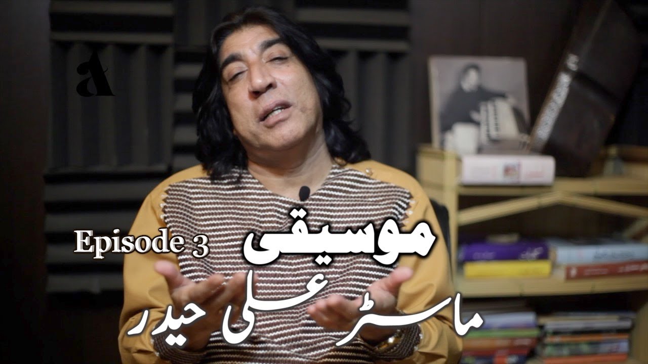 Program Moseeqi ep 3 | Master Ali Haider | Arshad Ali Studio - YouTube