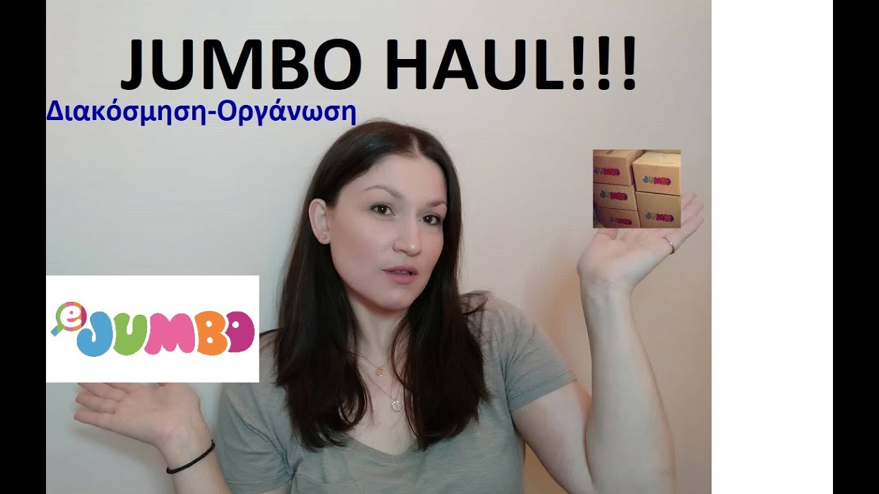 ΤΕΡΑΣΤΙΟ JUMBO HAUL!!!Διακόσμηση-Οργάνωση-Διάφορα #Jumbo #Haul # ...