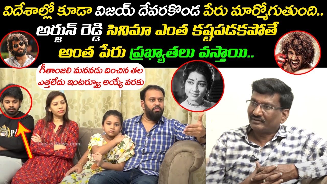 Old Actress Geethanjali Son Srinivas Great Words about Vijay ...