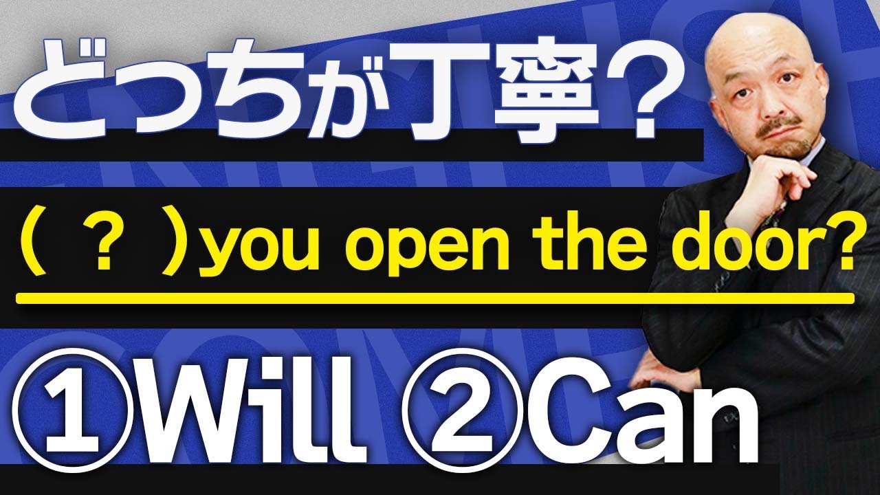 【why VS What makes】英語を丁寧に話すテクニックを英文法の鬼がバッチリ解説 - YouTube