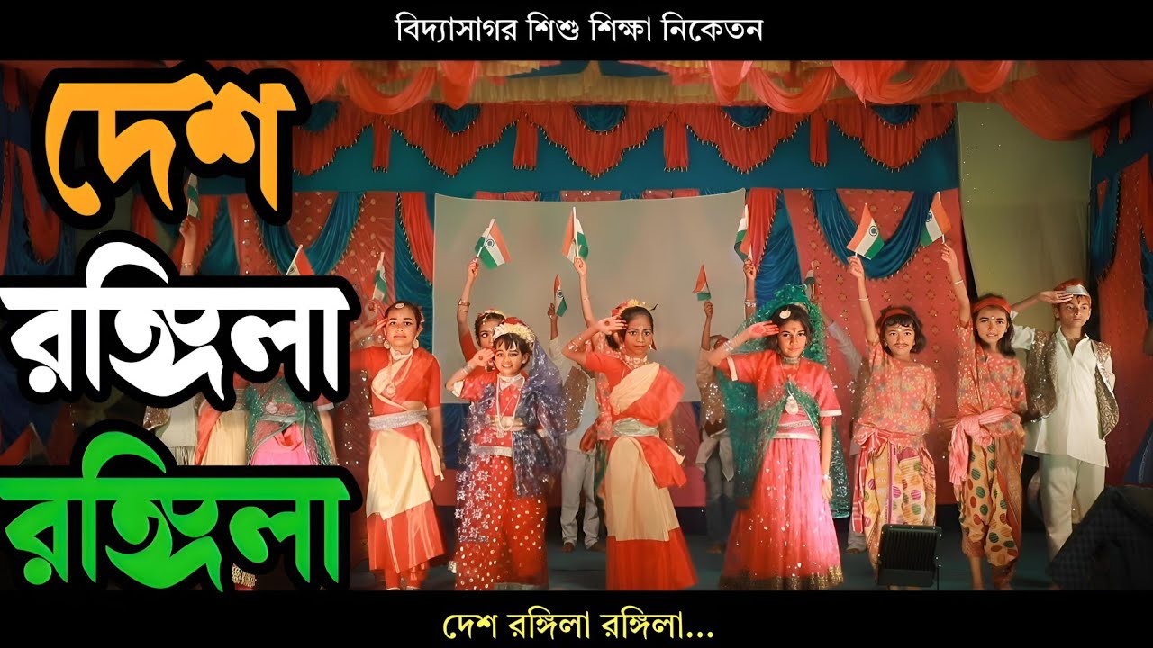 DESH RONGILA RONGILA (FANAA) DANCE COVER I দেশ রঙ্গিলা রঙ্গিলা @yrf ...