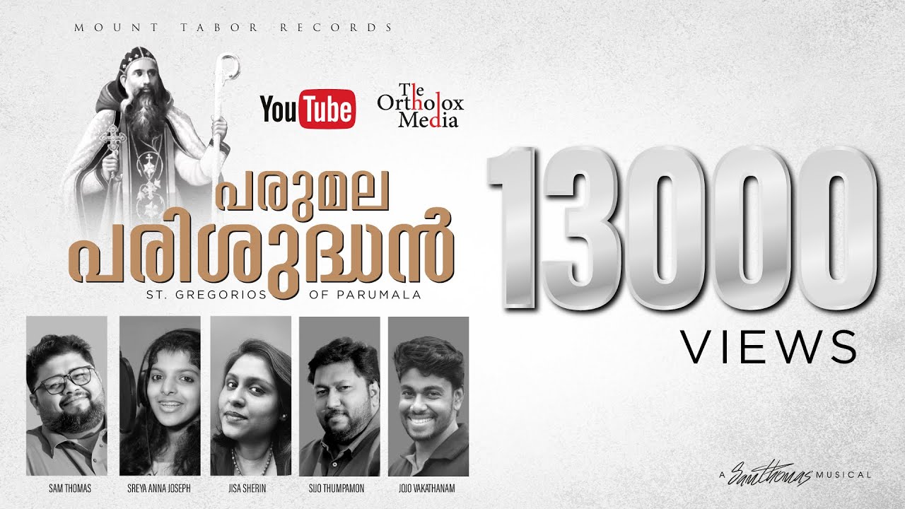 Parumala Parishudhan | Sreya Anna Joseph | Sam Thomas | Jisa Sherin ...