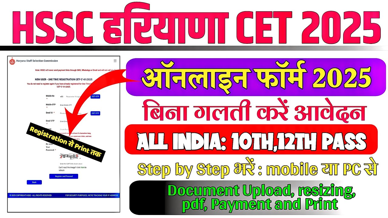 📢 Haryana CET Form Fill Up 2025 | Step-by-Step Process to Apply Online ...